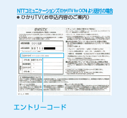 ひかりTV for OCNの配線・設定をしたい | 個人向けOCNお客さまサポート